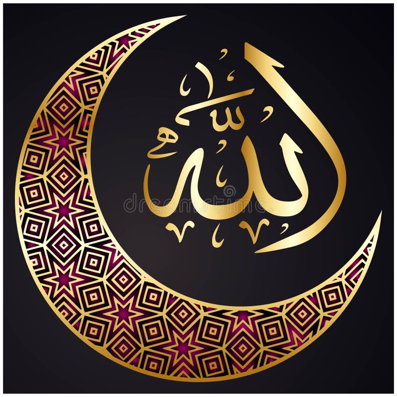 Name of ALLAH Calligraphy Design Stock Illustration - Illustration of ...