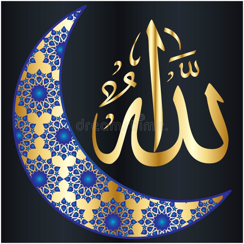 Name of ALLAH Calligraphy Design Stock Illustration - Illustration of ...