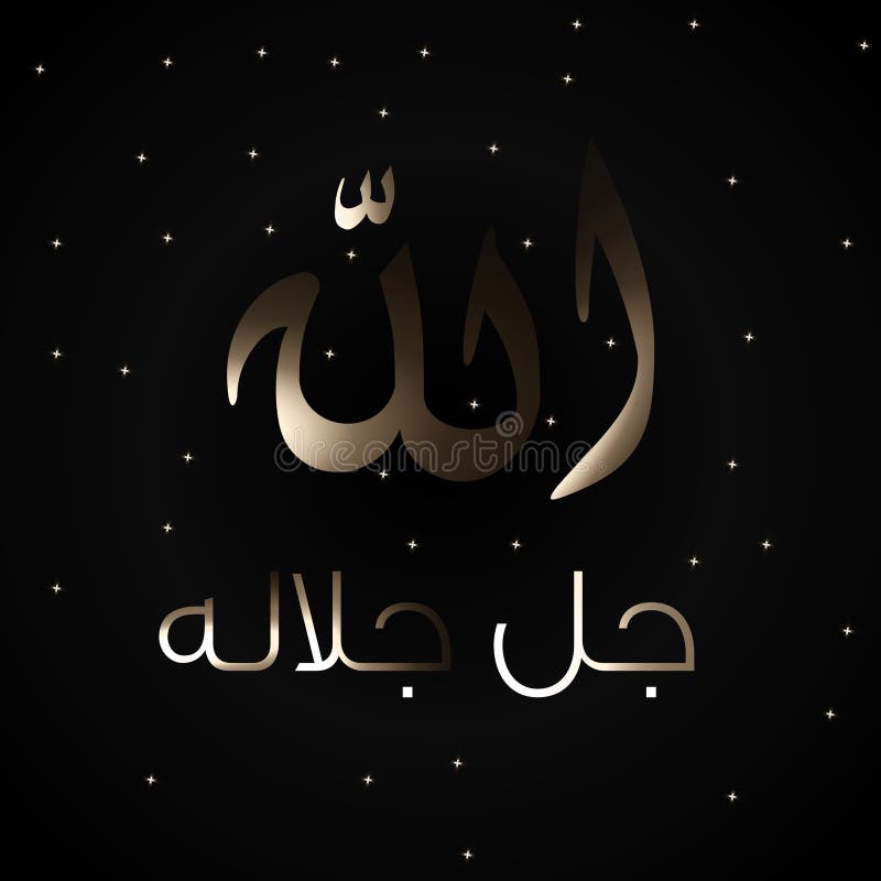 In the Name of Allah: a Journey of Faith and Devotion Stock Image ...