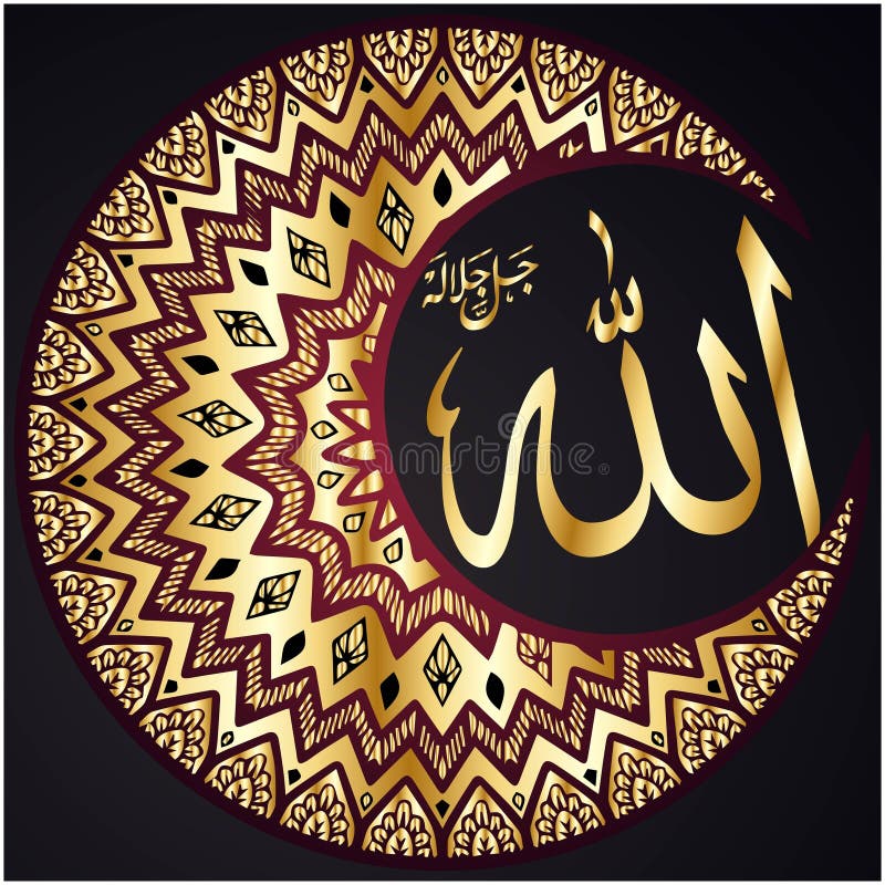 Name of ALLAH Calligraphy Design Arabic Language Stock Illustration ...