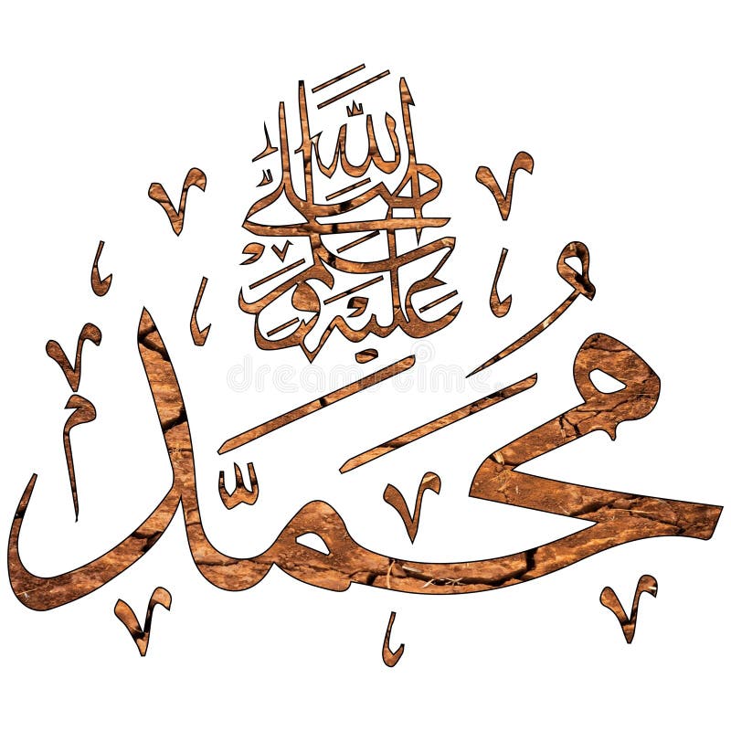 Prophet Muhammad S Birthday Name in Arabic Calligraphy Stock ...