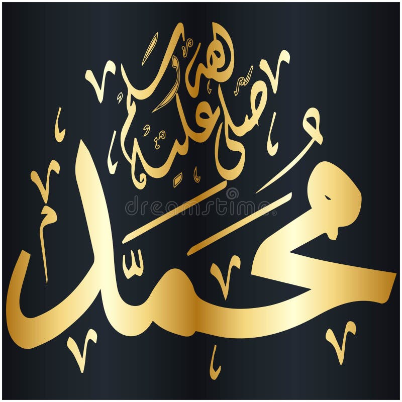 Vector of Arabic Calligraphy Name of Prophet Stock Illustration ...