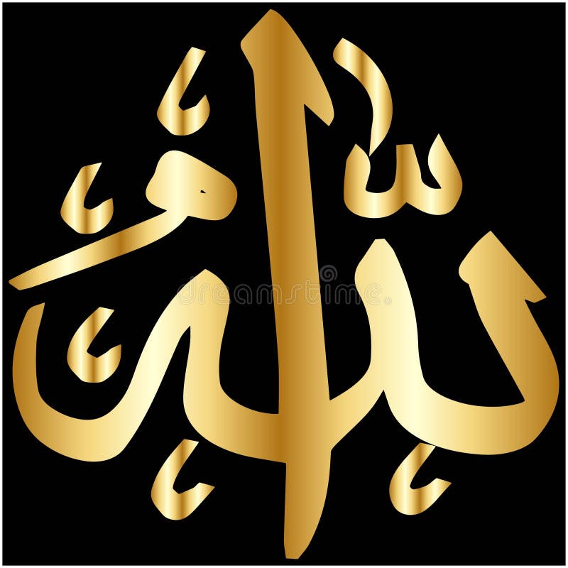 Allah in Arabic Writing. God Name in Arabic. the 99 Names of Allah ...
