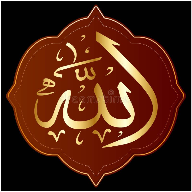 Golden Calligraphy of ALLAH. Allah Calligraphy Design Stock ...