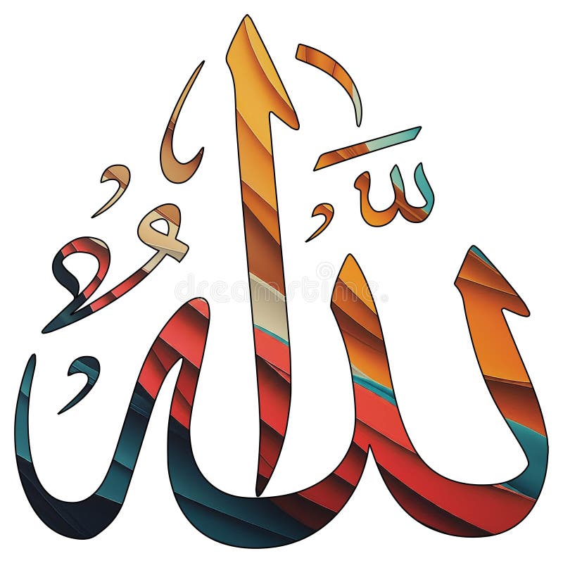 One of 99 Names of Allah - Arabic Calligraphy Design Vector "allah ...