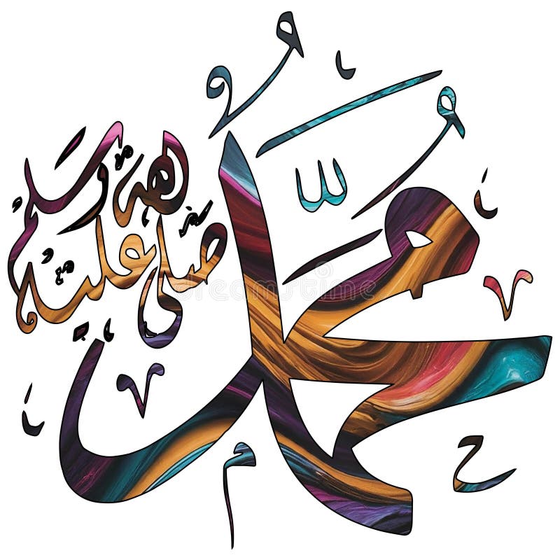 Arabic Calligraphy of the Prophet Muhammad Stock Illustration ...