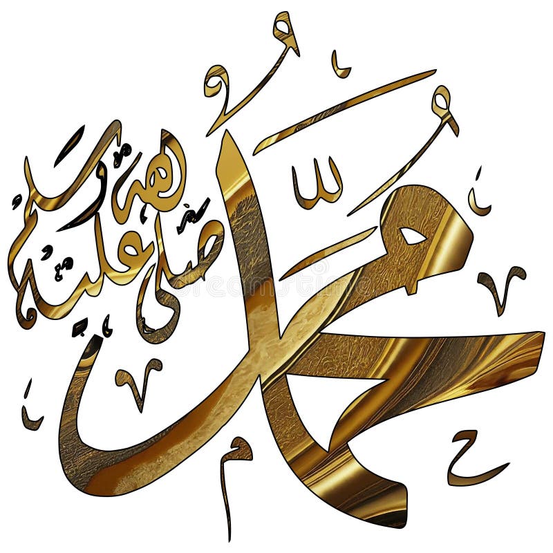 Arabic Calligraphy of the Prophet Muhammad Stock Illustration ...