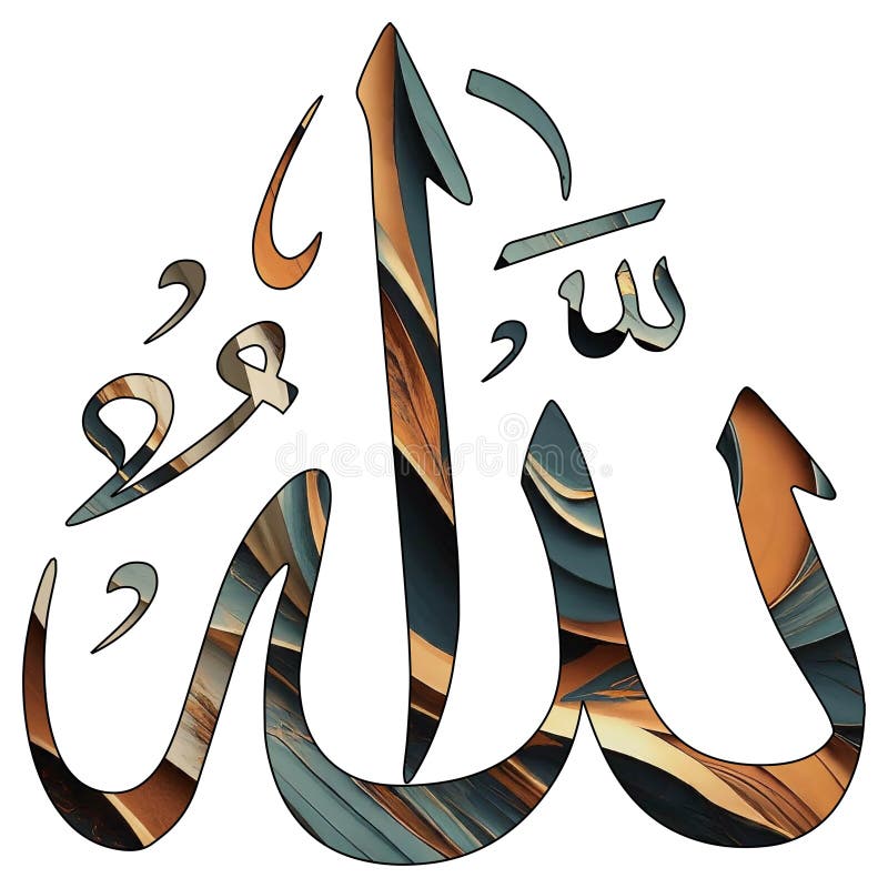 One of 99 Names of Allah - Arabic Calligraphy Design Vector "allah ...