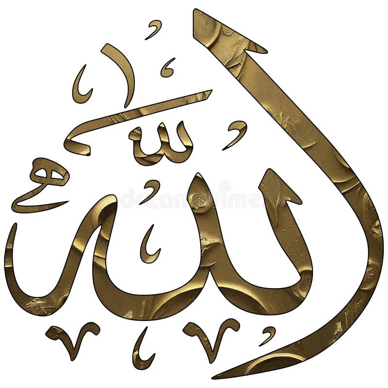 One of 99 Names of Allah - Arabic Calligraphy Design Vector "allah ...