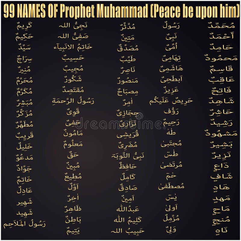 99 Names of Prophet Muhammad Stock Illustration - Illustration of ...