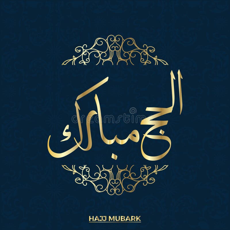 Arabic Islamic Calligraphy of Text Al HJJ MUBARAK Stock Illustration ...