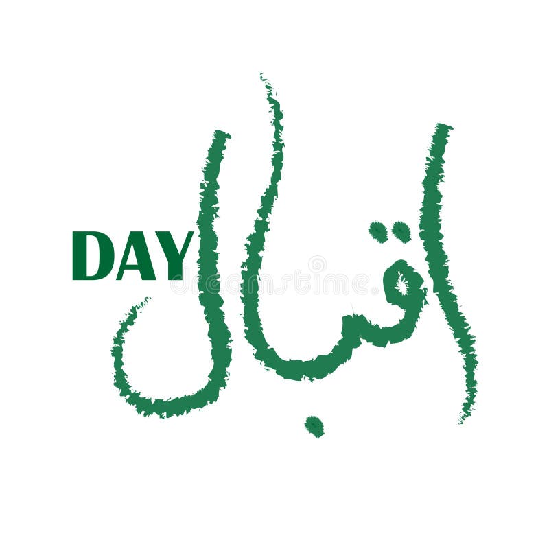 Iqbal Day - Simple Calligraphy Stock Illustration - Illustration of ...