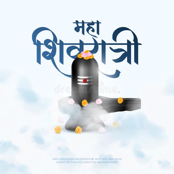 Happy Maha Shivratri Shivling Illustration, Shiva Lingam. Lord Shiva ...