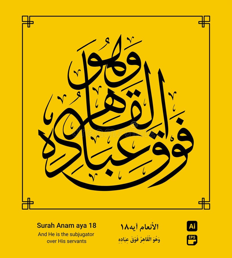 Surah Anam Stock Illustrations – 8 Surah Anam Stock Illustrations ...