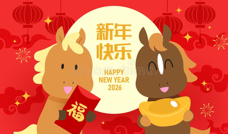 Chinese New Year of the Horse 2026 Cartoon Horses Pair Stock Vector ...