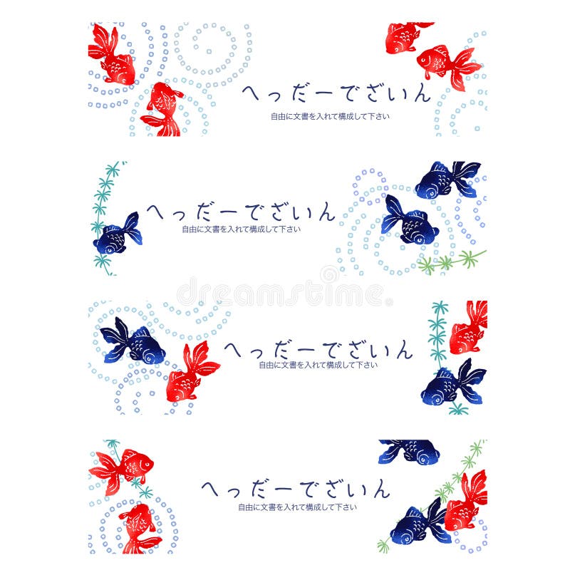 Web Header Design with Japanese Style Goldfish, Stock Illustration ...