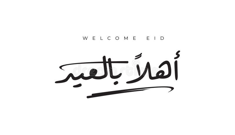 Welcome Calligraphy Arabic Stock Illustrations – 832 Welcome ...