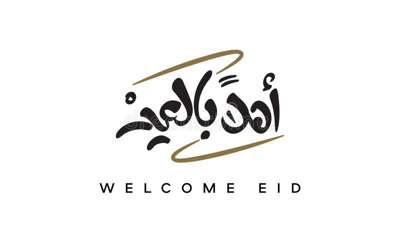 Welcome Calligraphy Arabic Stock Illustrations – 832 Welcome ...