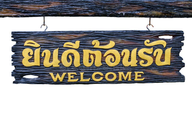 Welcome sign stock photo. Image of hang, fence, retro - 40631466