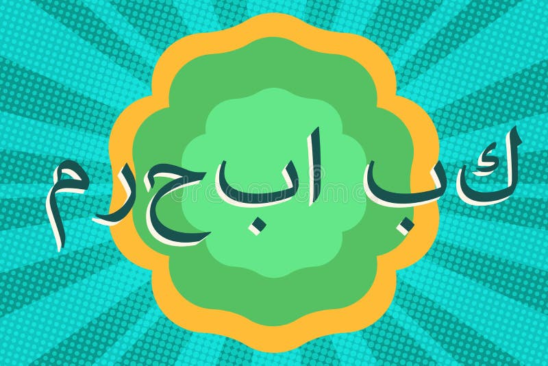 Welcome Arabic Calligraphy Illustration Vector Ahilana Wasahlana eps ...