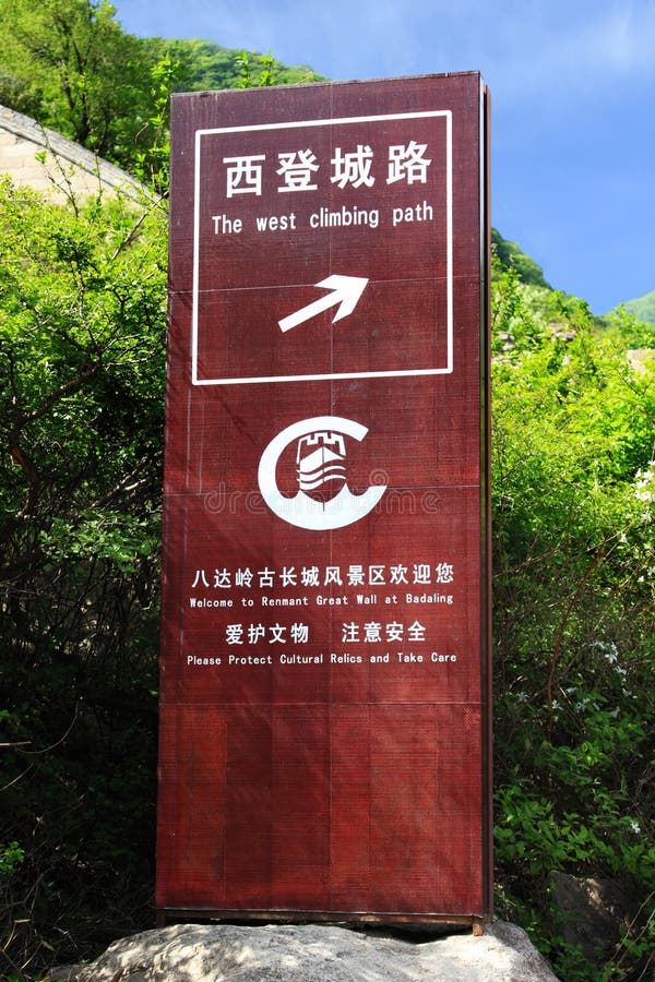West Climbing Path, Remnant Great Wall at Badaling Editorial Photo ...
