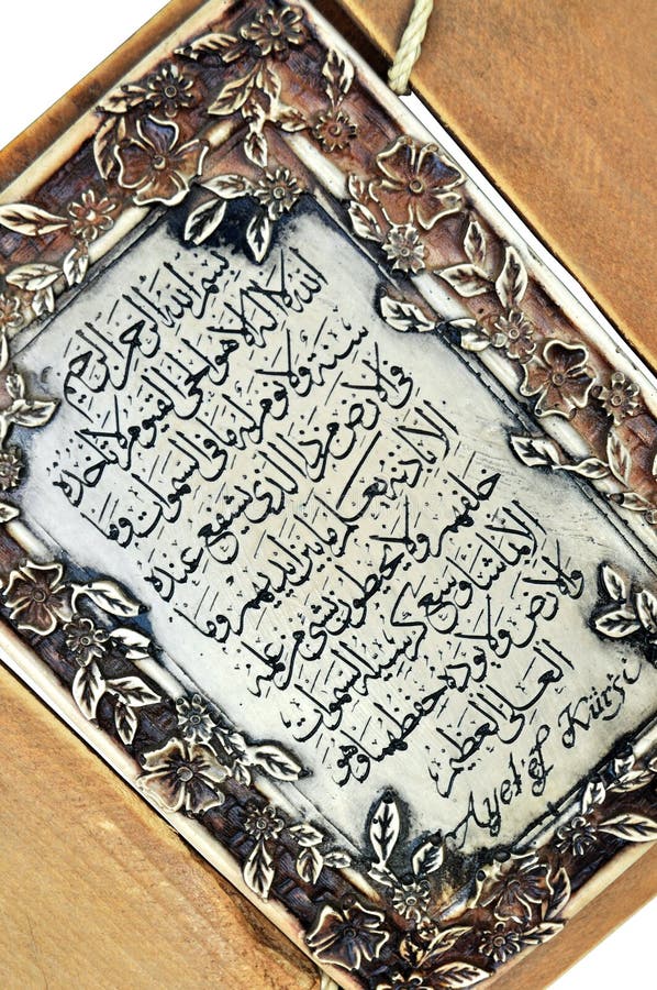 Wood Frame and Islamic Writing Stock Image - Image of frame, design ...