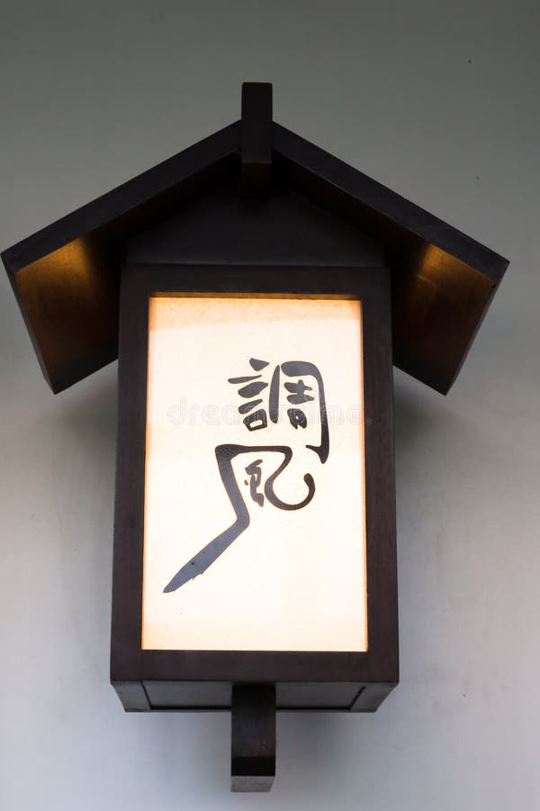 277 Japanese Lamp Post Stock Photos - Free & Royalty-Free Stock Photos ...