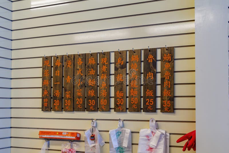 Wooden Menu Hangning on the Wall Editorial Photography - Image of ...