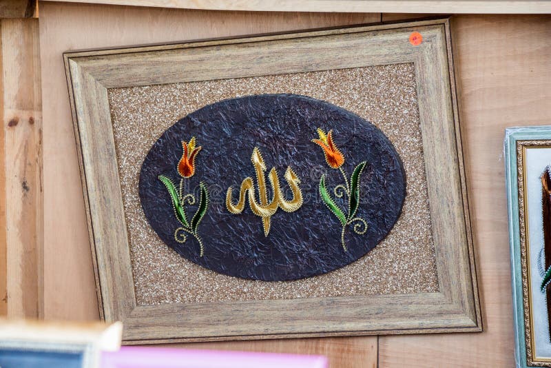 The Word ALLAH Written in Arabic in Calligraphy Editorial Image - Image ...