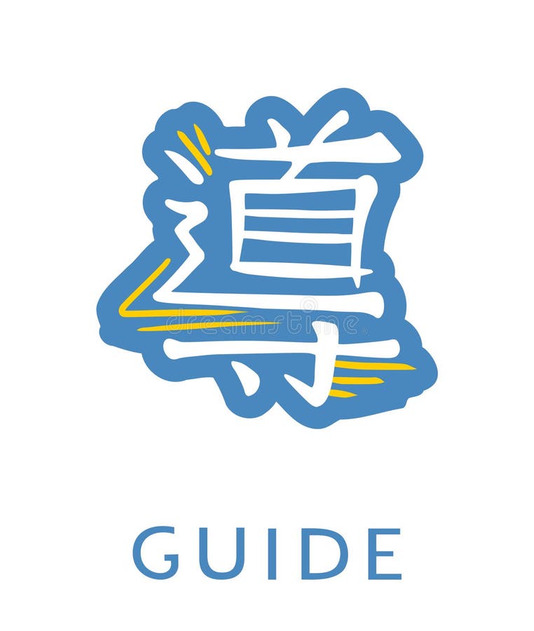 Word Guide Written in Japanese Kanji Stock Vector - Illustration of ...