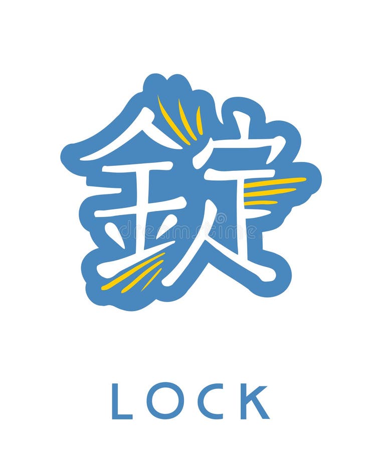 Japanese Word Writing Stock Illustrations – 1,499 Japanese Word Writing ...