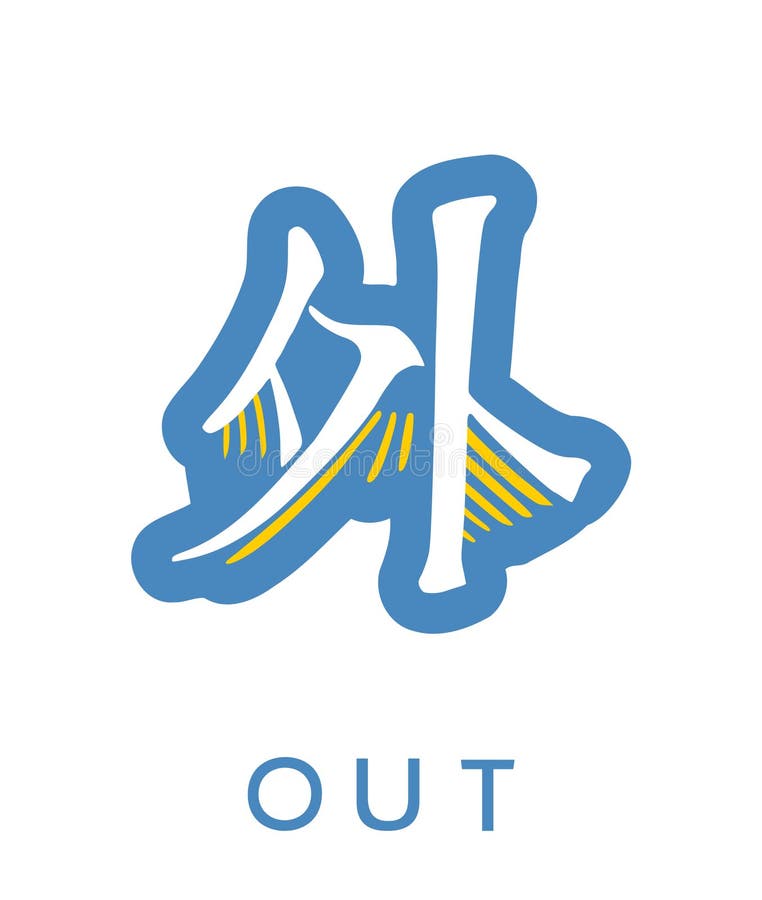 Japanese Word Design Stock Illustrations – 6,304 Japanese Word Design ...