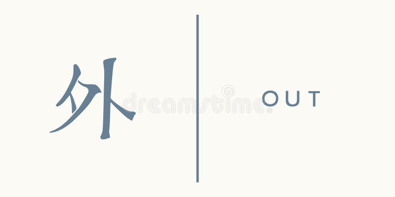 Japanese Word Design Stock Illustrations – 6,318 Japanese Word Design ...