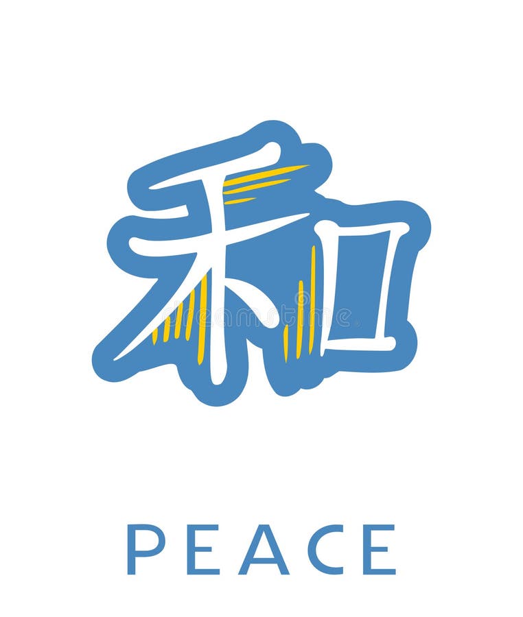A Word of Peace Written in Japanese Kanji Stock Vector - Illustration ...