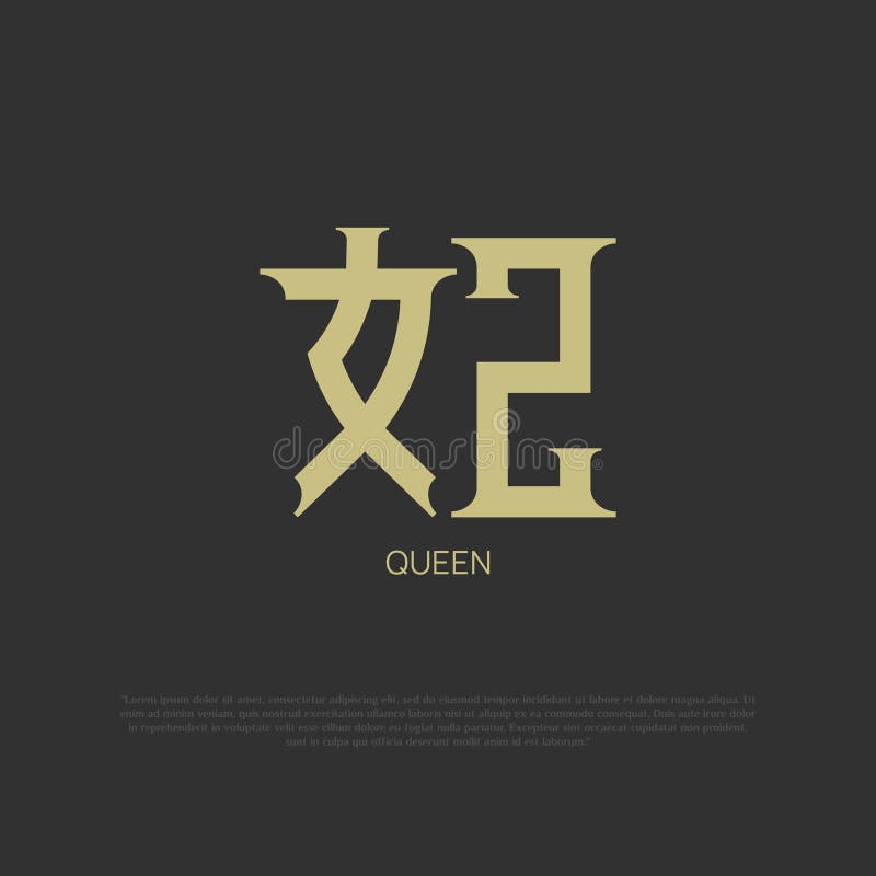 A Word of Queen Written in Japanese Kanji Stock Vector - Illustration ...