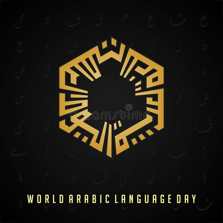 Kufi Type Stock Illustrations – 362 Kufi Type Stock Illustrations ...