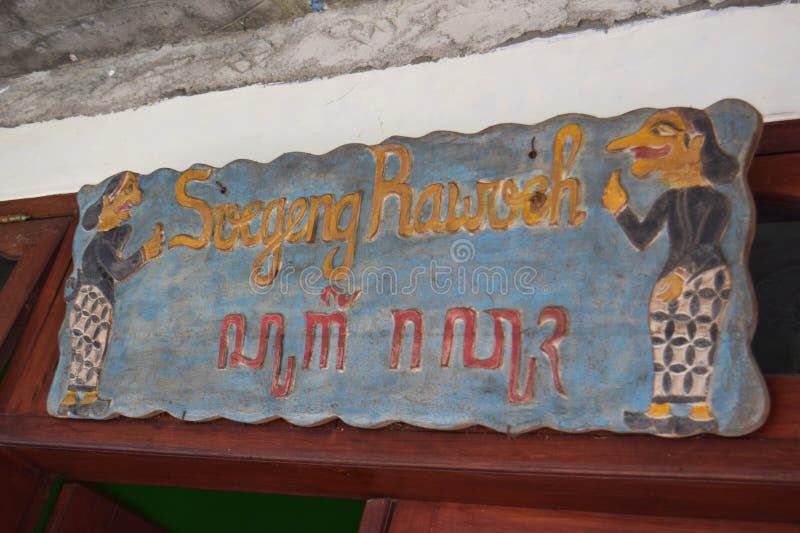 The Writing Board Welcome in Javanese and Javanese Script Editorial ...