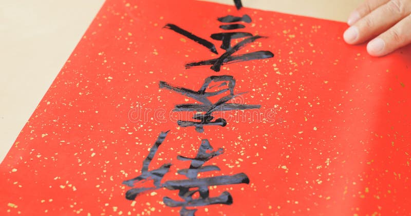Writing Chinese Calligraphy on Write Paper with Phrase Meaning H Stock ...