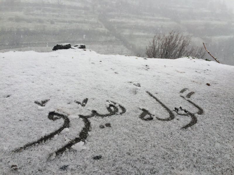 Writing text on the snow stock image. Image of purity - 7602731