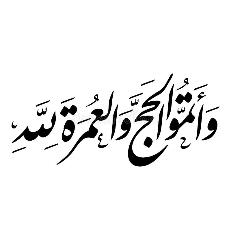 Umrah Caligrafía árabe Ilustración Vector Eps Aleumra Makkah Saudi ...