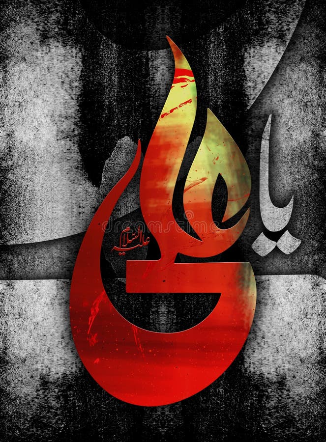 Ya Ali Stock Illustrations – 29 Ya Ali Stock Illustrations, Vectors ...