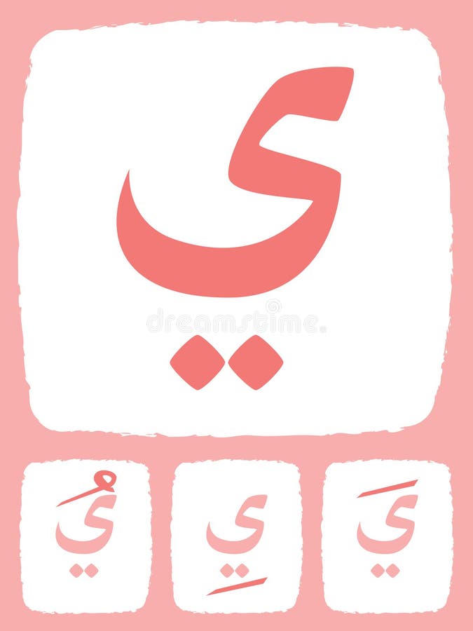 Ya Hijaiyah Alphabet Learning Arab Language Letter Colorful Design ...