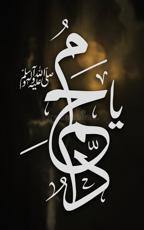 Ya Allah Ya Muhammad Wallpapers Profile For YA ALLAH YA Muhammad