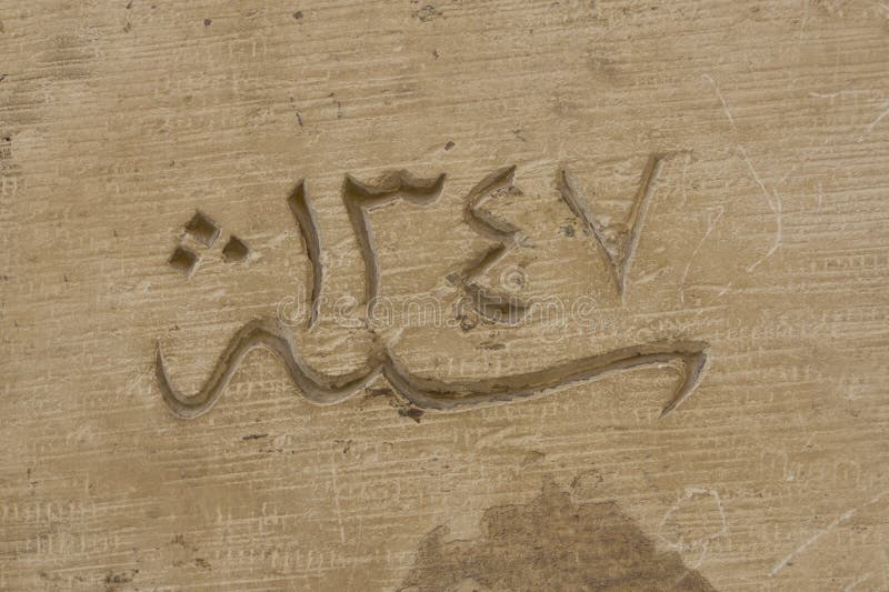 Refaii Mosque Stock Photos - Free & Royalty-Free Stock Photos from ...