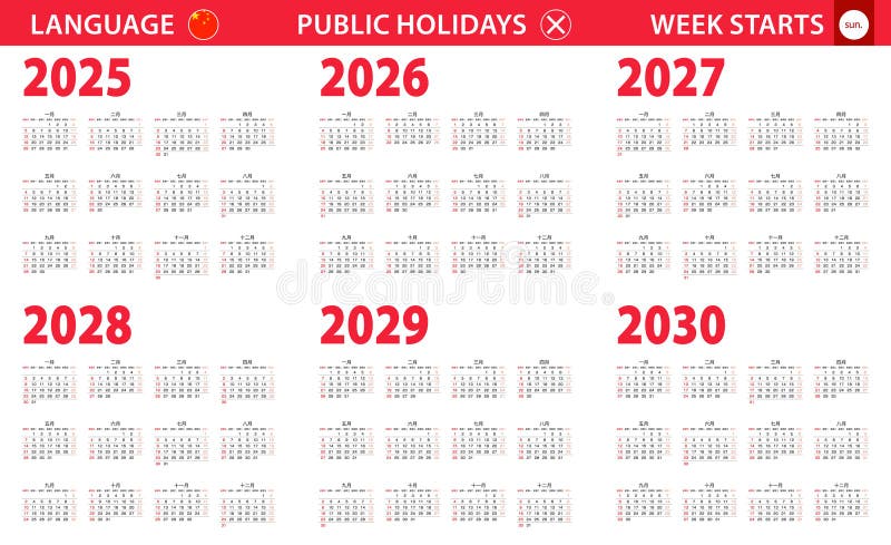 2025-2030 Year Calendar in Chinese Language, Week Starts from Sunday ...