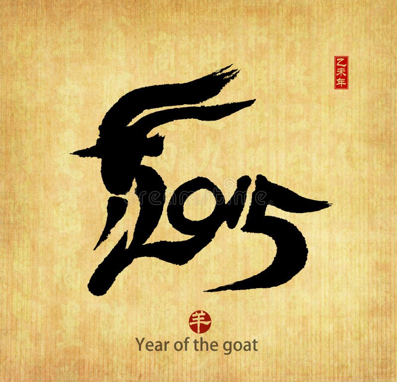 2015 is Year of the Goat,Chinese Calligraphy Yang Stock Illustration ...