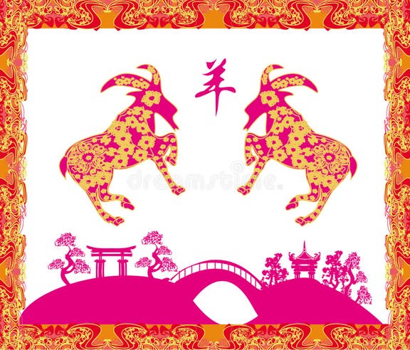 2015 year of the goat stock vector. Illustration of autumn - 42820845