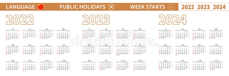 2022, 2023, 2024 Year Vector Calendar in Chinese Language, Week Starts ...