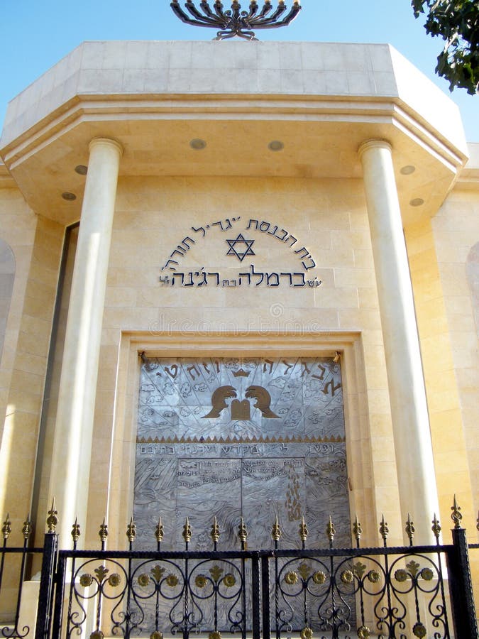 Or Yehuda the Synagogue Facade 2011 Stock Image - Image of steel, high ...