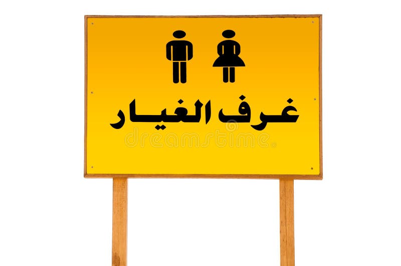 Arabic Toilet Sign Stock Illustrations – 36 Arabic Toilet Sign Stock ...